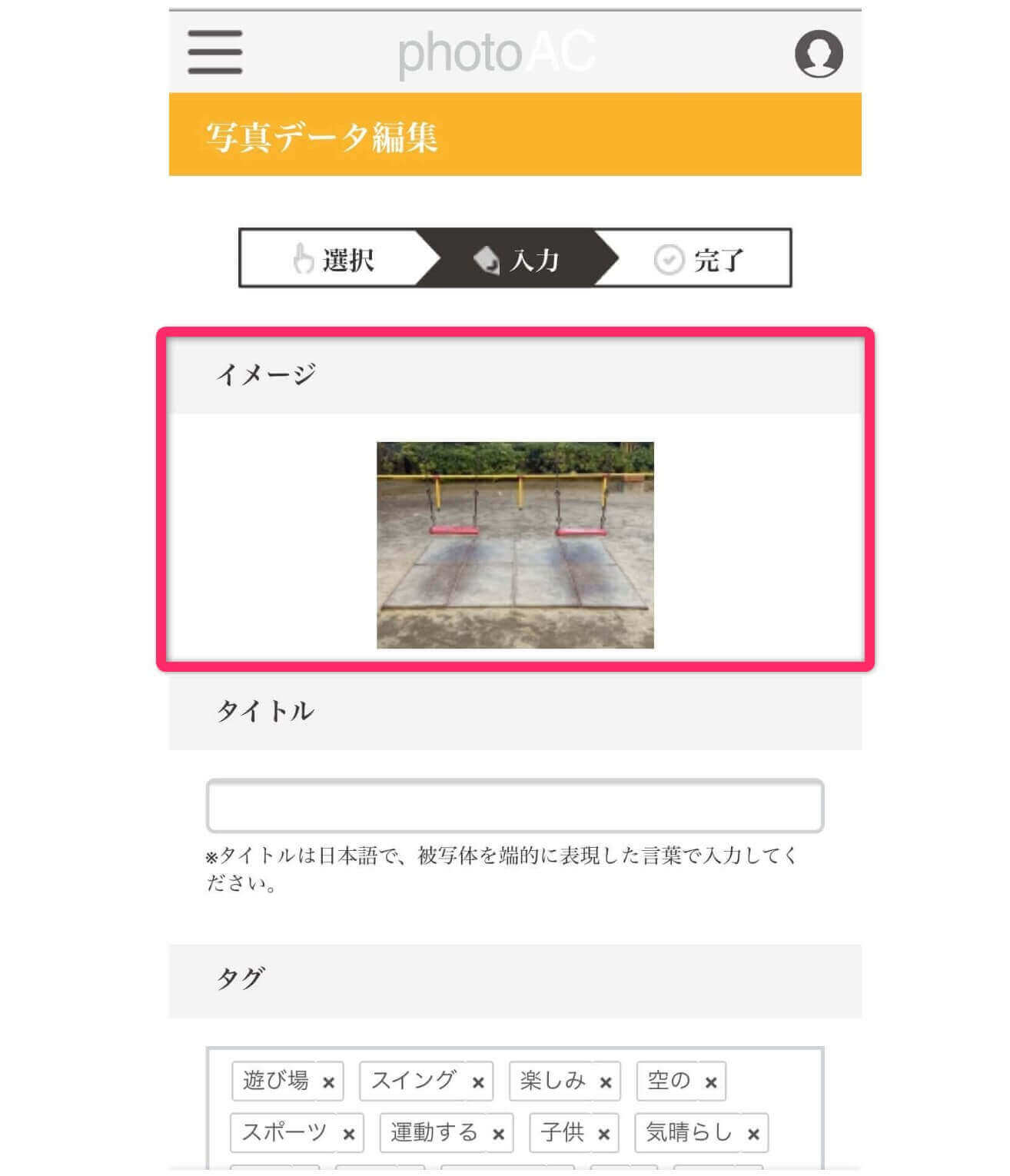 【図解で分かりやすい】photoAC（写真AC）で稼ぐ！ストックフォト投稿の手順 | はるやんパパ ブログ