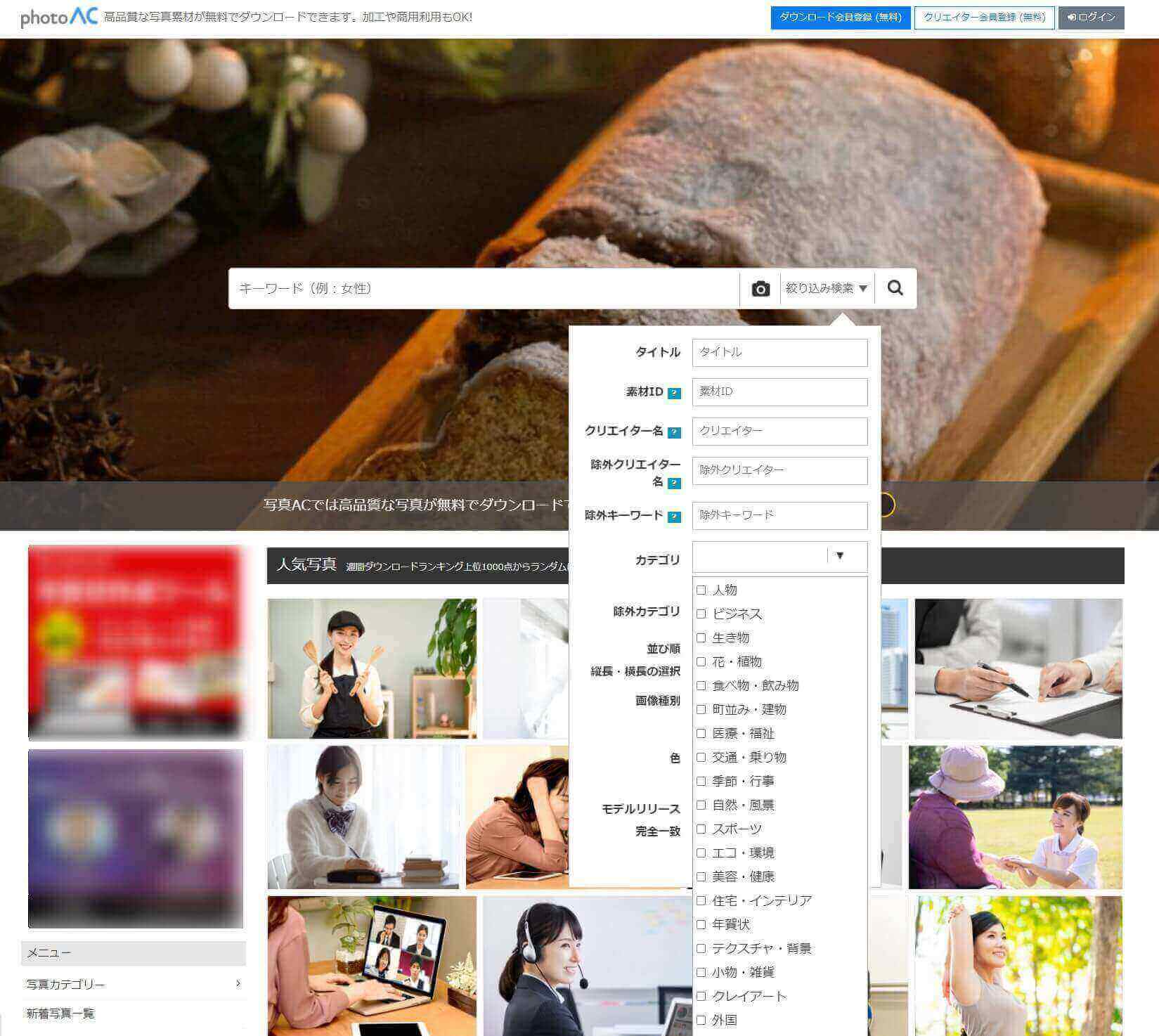 【図解で分かりやすい】photoAC（写真AC）で稼ぐ！ストックフォト投稿の手順 | はるやんパパ ブログ